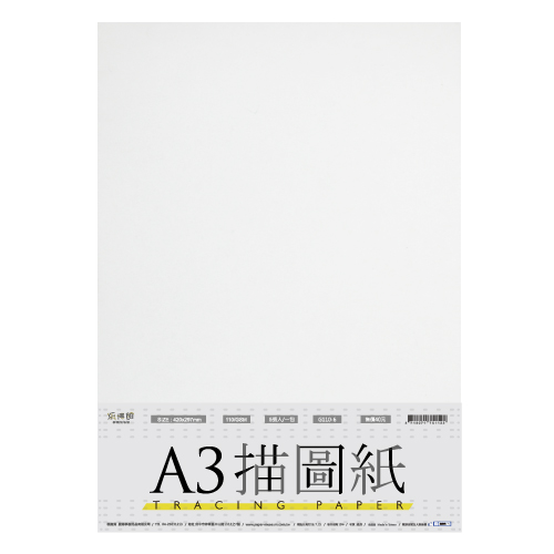 描圖紙 - 全館產品 | 紙博館Paper Museum | 紙素材專家
